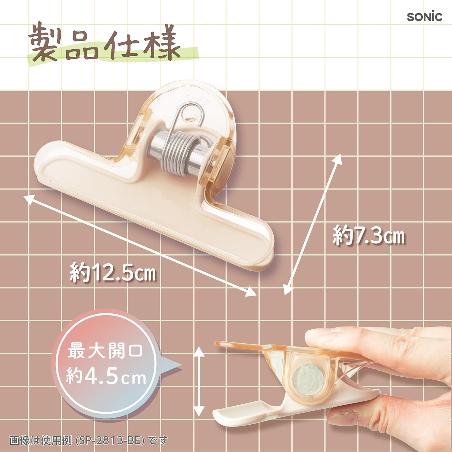 Large Acrylic Clip | SONIC OMO CLIP | Beige – millenotes